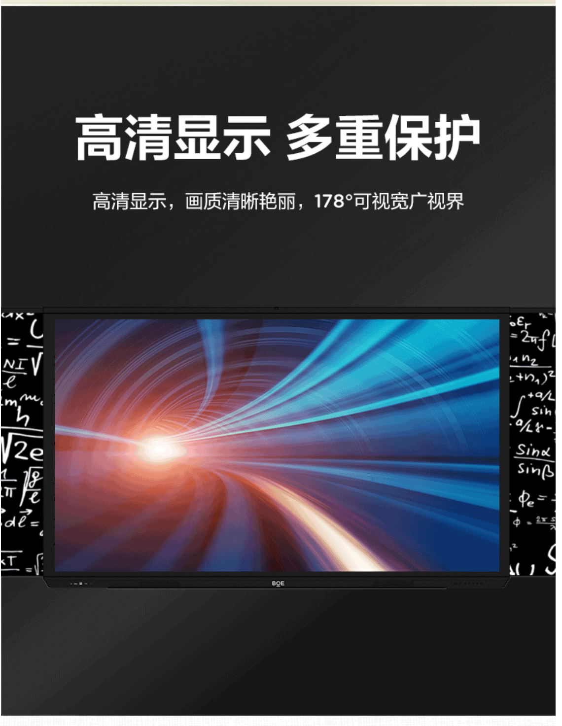 京东方（BOE）86英寸智慧黑板 教学会议一体机 安卓多媒体智能互动 （红外）触控黑板 智慧大屏设备购买_参数_图片_报价-远通天久-远通天久