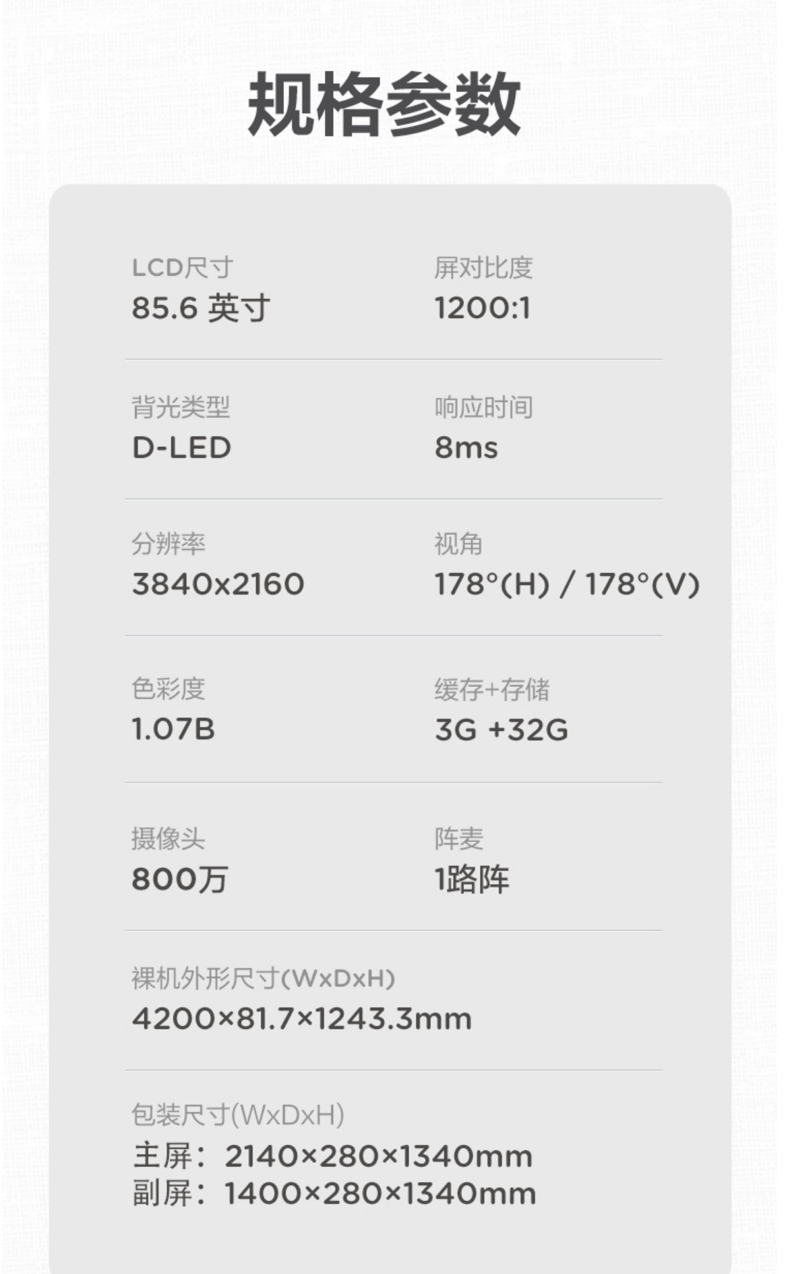 京东方（BOE）86英寸智慧黑板 教学会议一体机 安卓多媒体智能互动 （红外）触控黑板 智慧大屏设备购买_参数_图片_报价-远通天久-远通天久