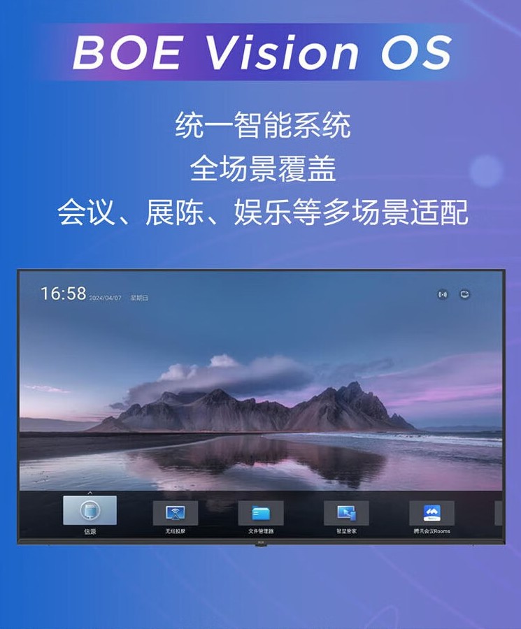 京东方 (BOE)86英寸 4K智慧显示器 多媒体显示屏、型号 BMX86-B443购买_参数_图片_报价-BOE智慧商显-BOE智慧商显